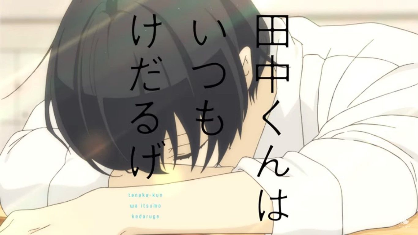 Tanaka Kun Is Always Listless Wallpapers - Top Free Tanaka Kun Is ...