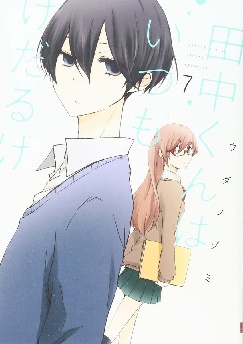 Tanaka Kun Is Always Listless Wallpapers - Top Free Tanaka Kun Is ...