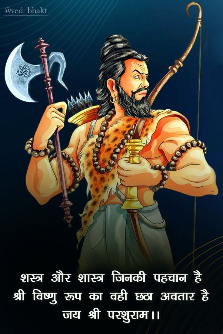 Parasuram Wallpapers - Top Free Parasuram Backgrounds - WallpaperAccess