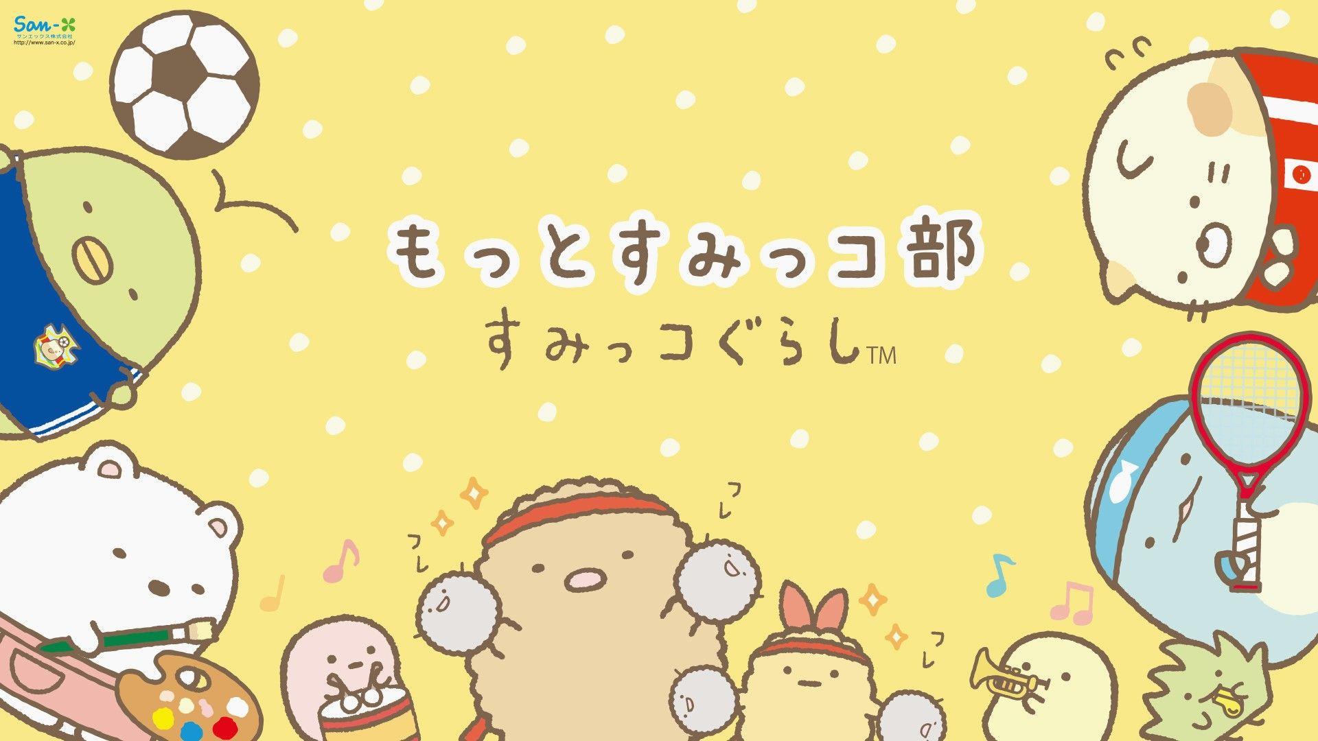 Kawaii Cool Wallpapers - Top Free Kawaii Cool Backgrounds - WallpaperAccess