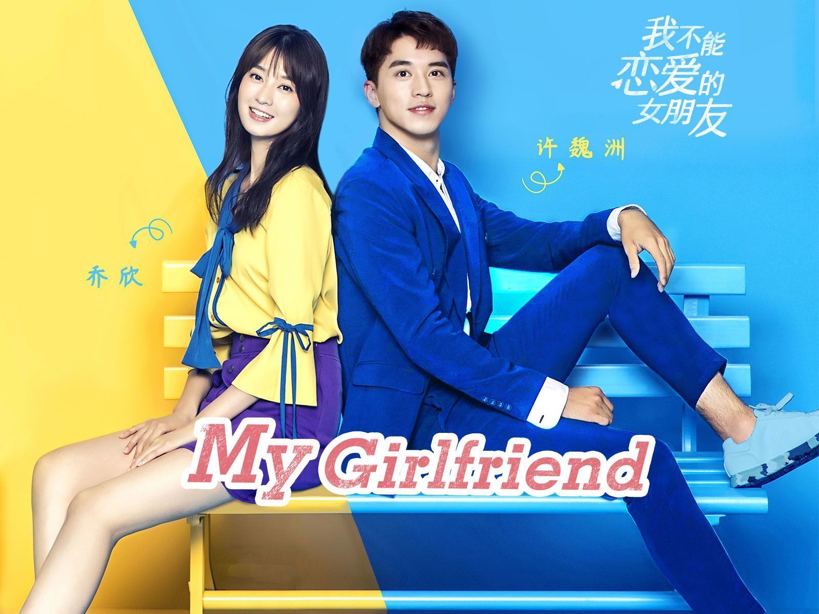 My Girlfriend Is A Gumiho Wallpapers - Top Free My Girlfriend Is A ...