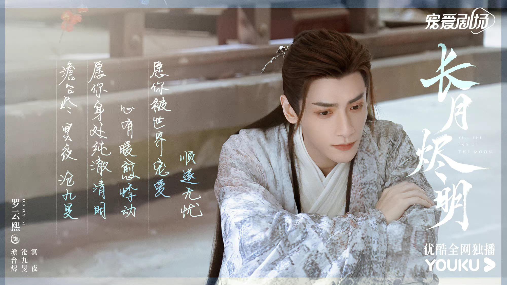 Till The End of The Moon Wallpapers - Top Free Till The End of The Moon ...