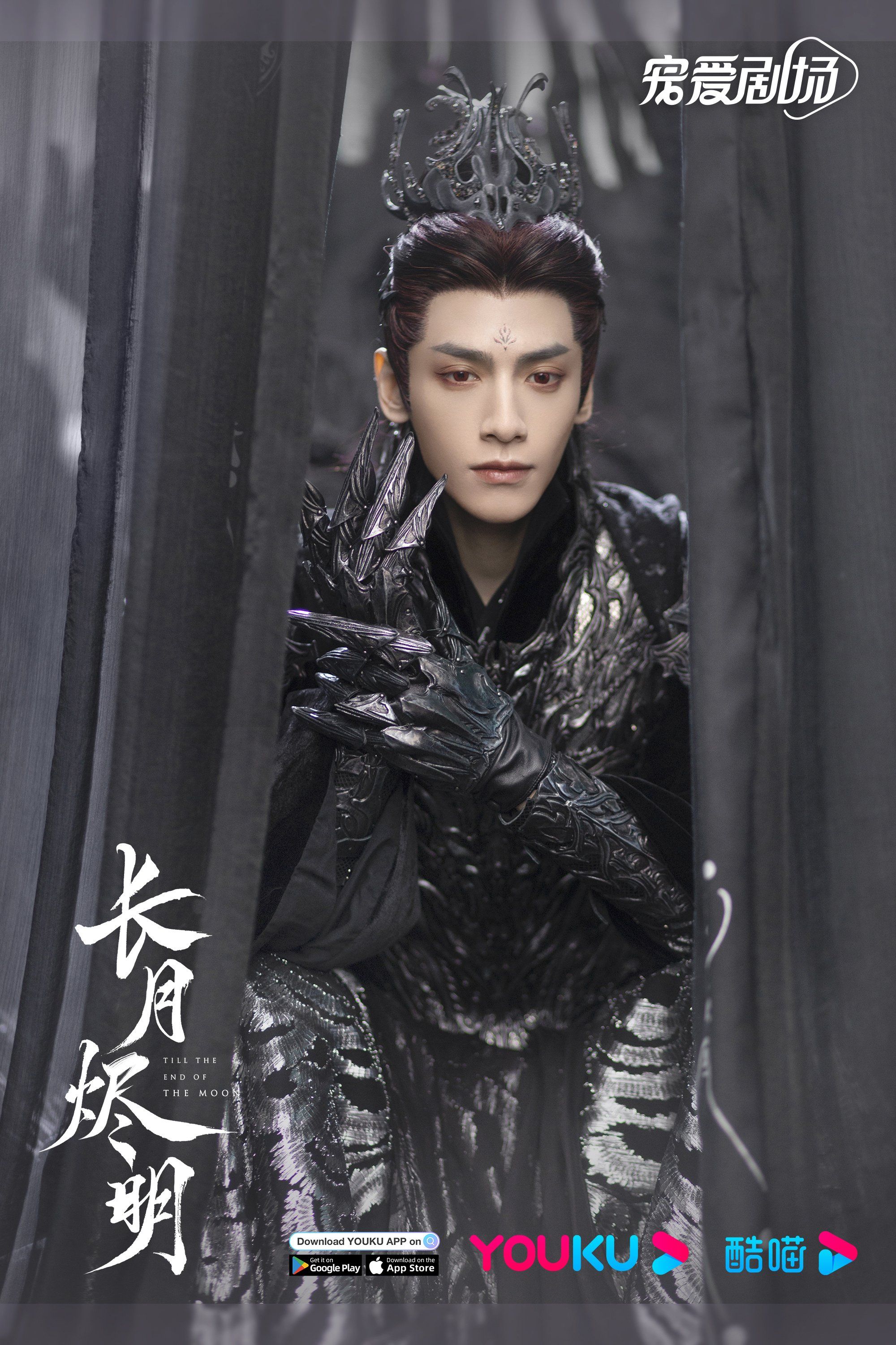 Till The End of The Moon Wallpapers - Top Free Till The End of The Moon ...