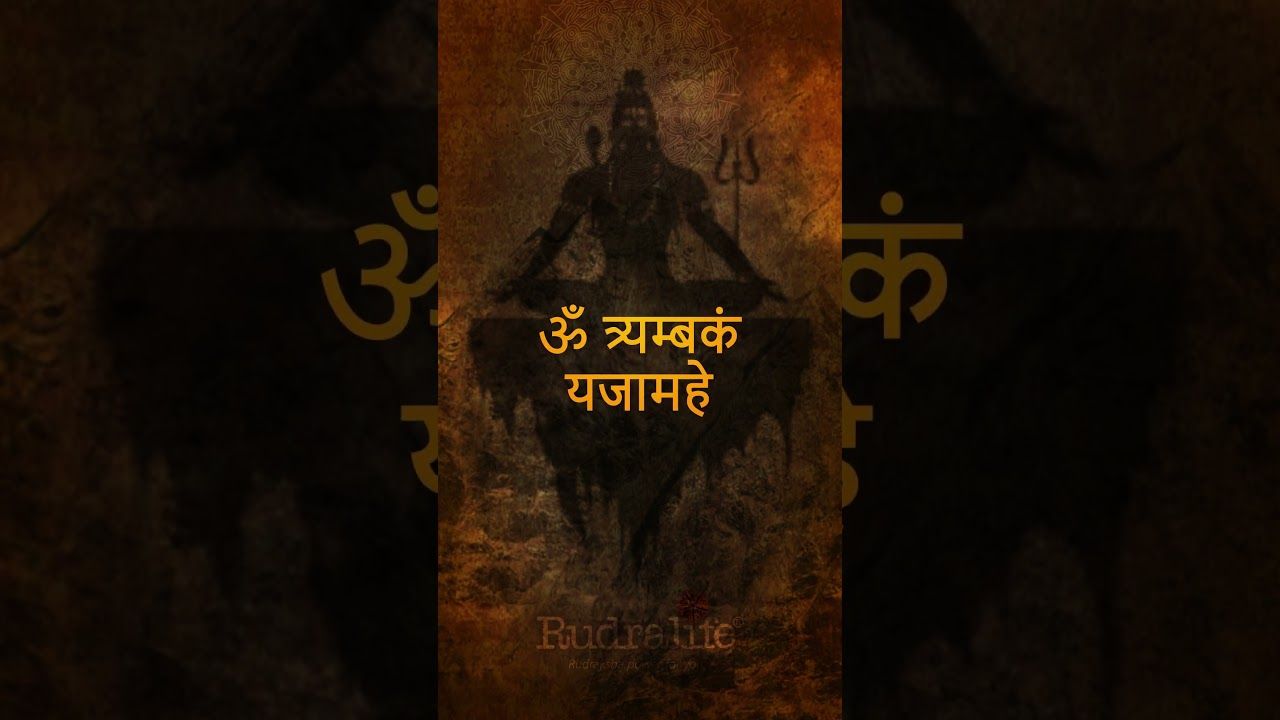 Shiv Mantra Wallpapers - Top Free Shiv Mantra Backgrounds - WallpaperAccess