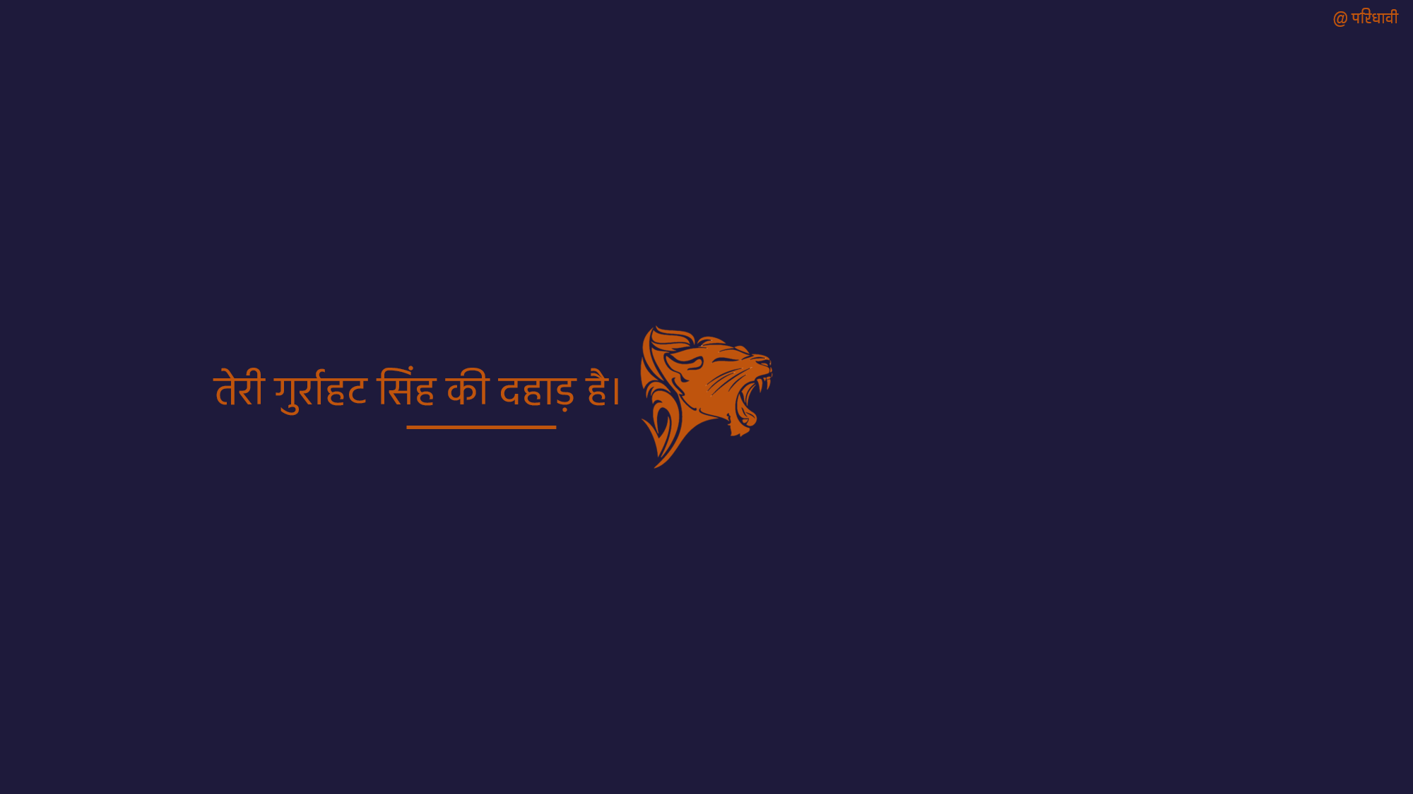 Hindi Motivational Wallpapers - Top Free Hindi Motivational Backgrounds ...