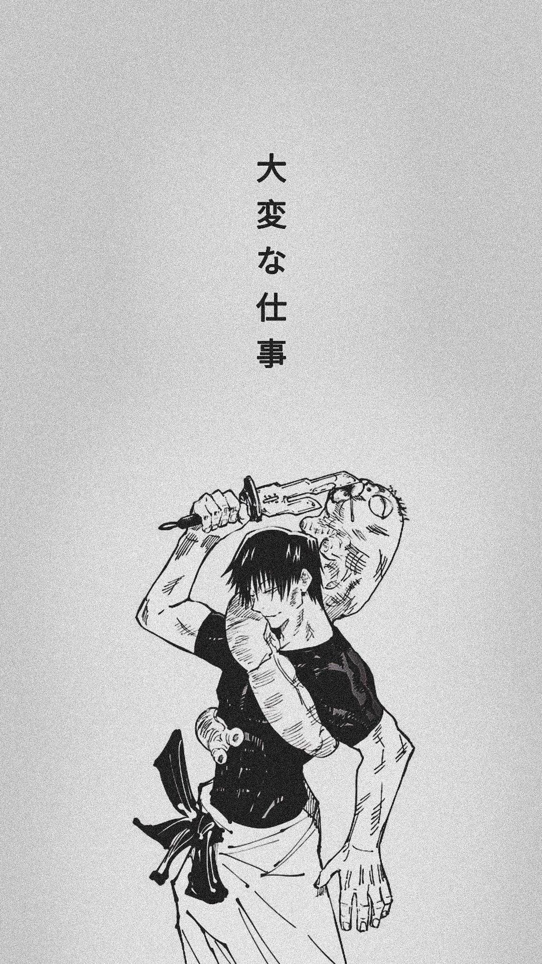 Toji Manga Wallpapers - Top Free Toji Manga Backgrounds - WallpaperAccess