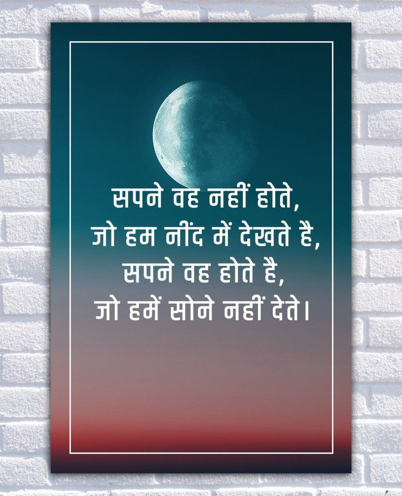 Hindi Motivational Wallpapers - Top Free Hindi Motivational Backgrounds ...