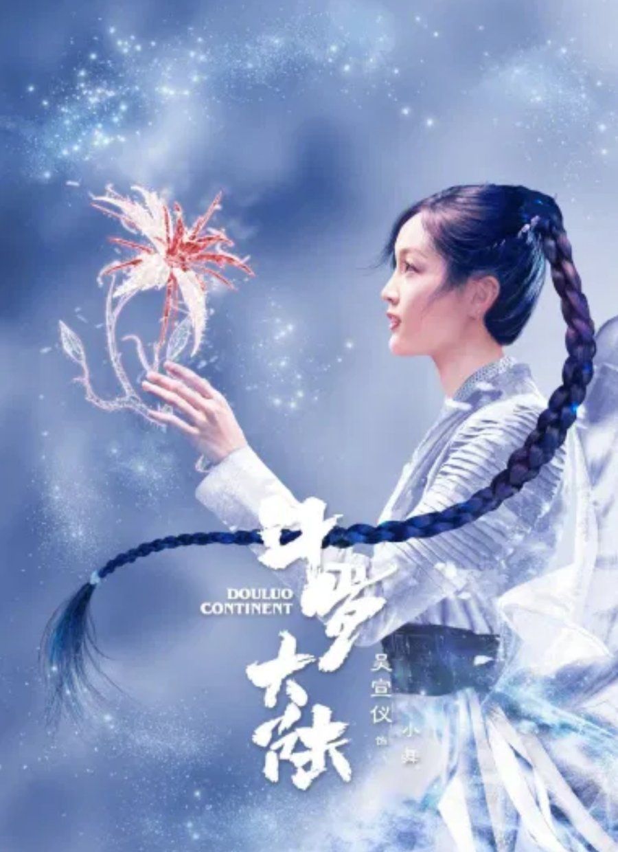 Douluo Continent Wallpapers - Top Free Douluo Continent Backgrounds ...