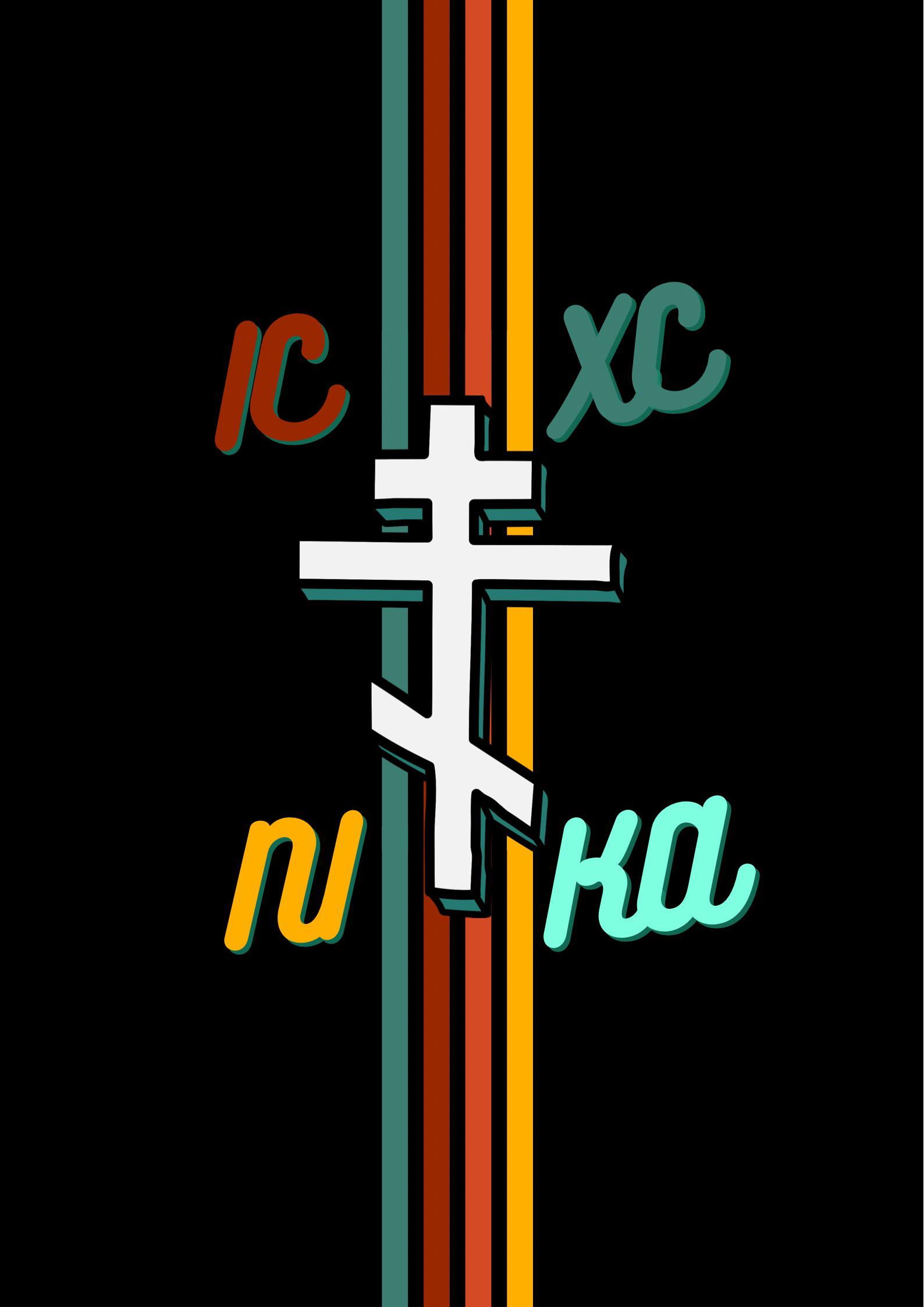 Orthodox Cross Wallpapers - Top Free Orthodox Cross Backgrounds ...