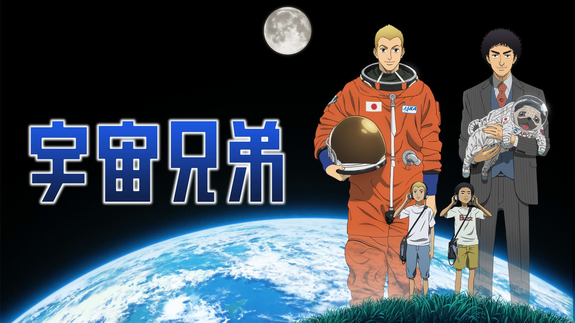 Space Brothers Wallpapers - Top Free Space Brothers Backgrounds ...