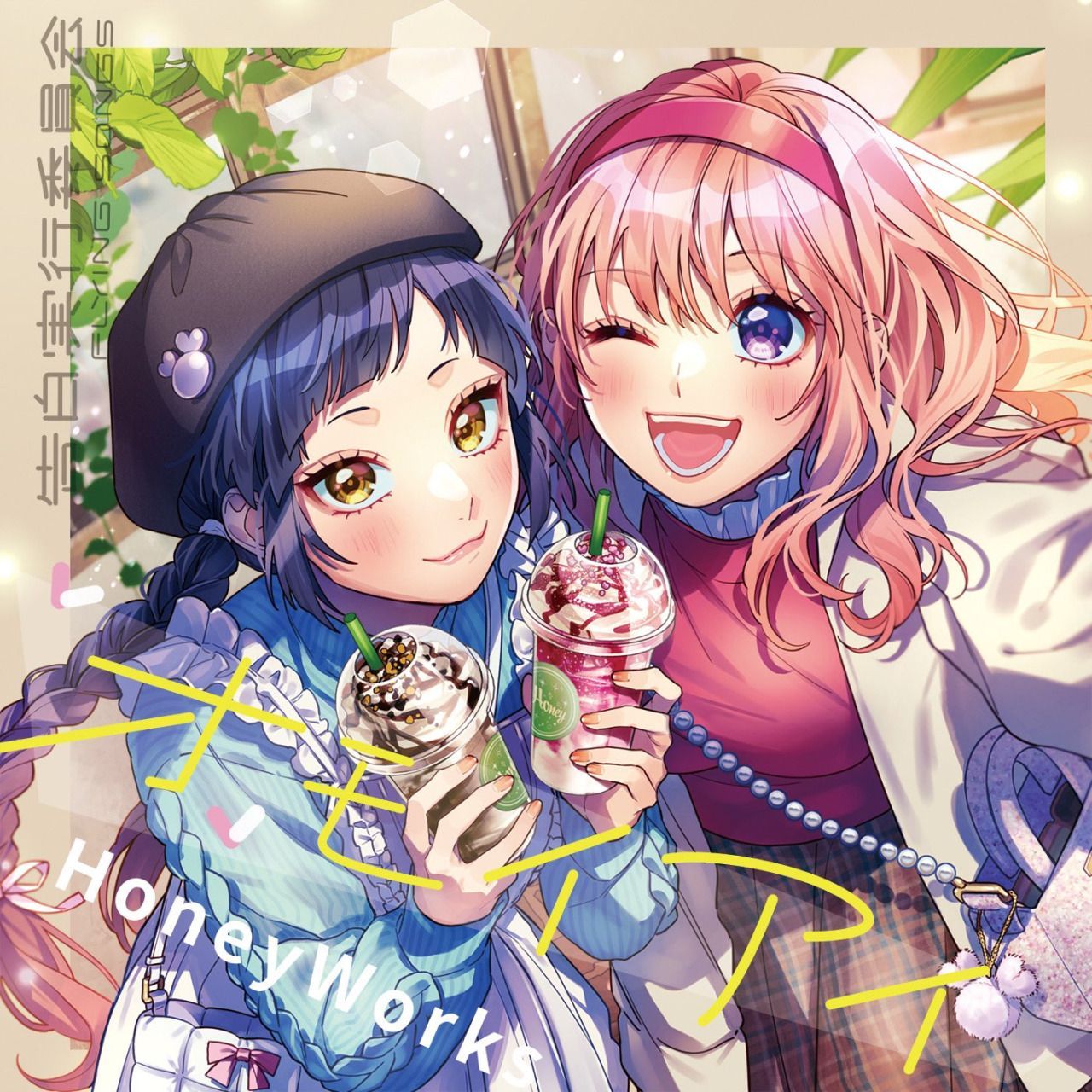 HoneyWorks Wallpapers - Top Free HoneyWorks Backgrounds - WallpaperAccess