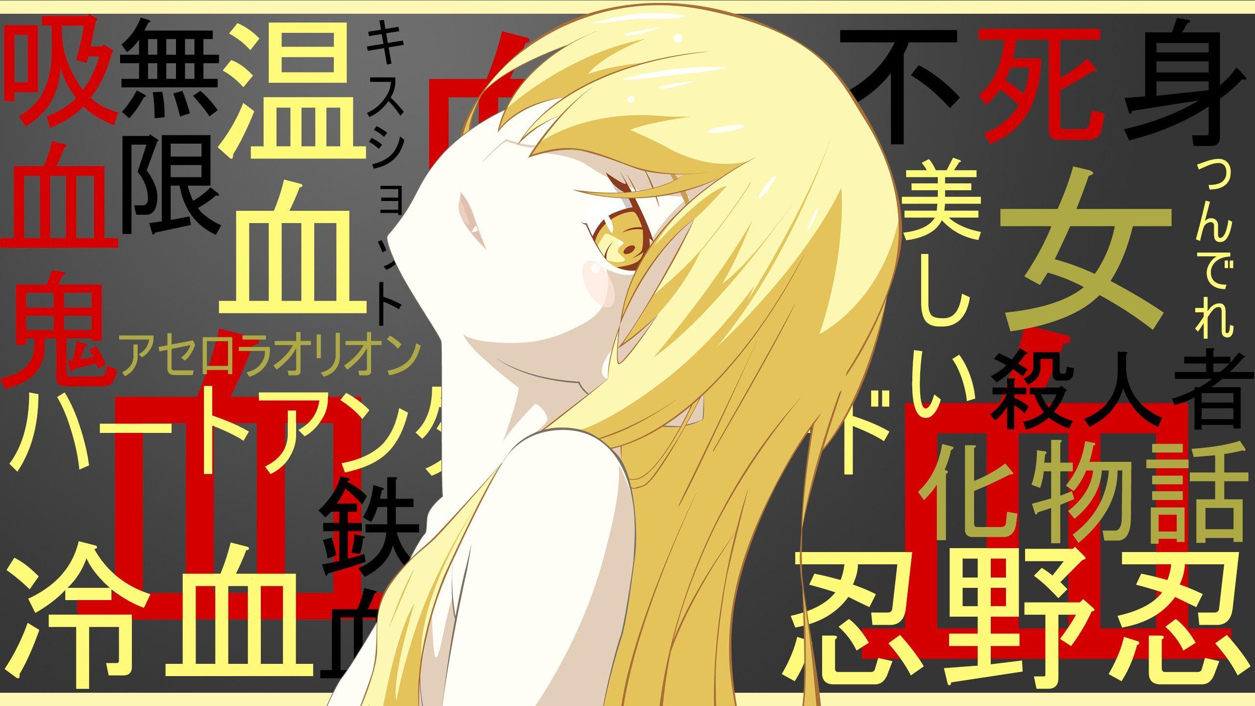 Bakemonogatari Wallpapers - Top Free Bakemonogatari Backgrounds ...