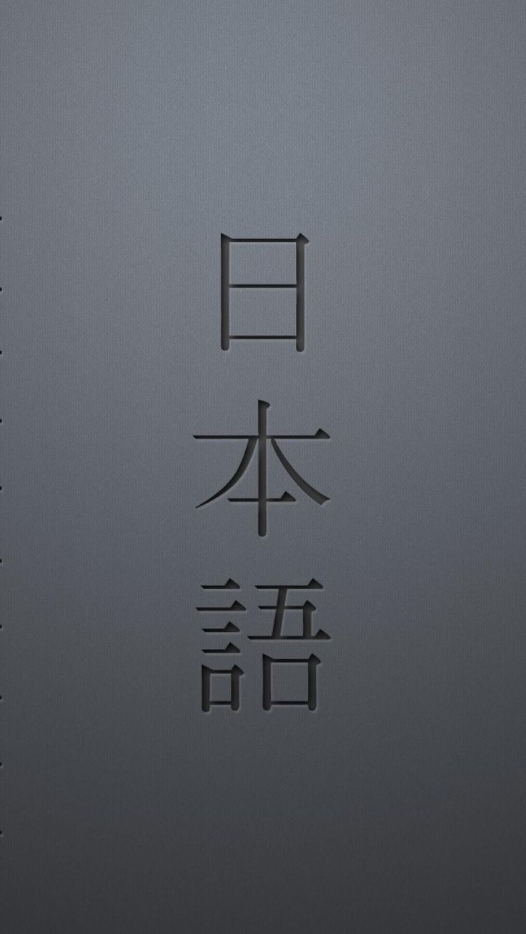 Japanese Alphabet Wallpapers - Top Free Japanese Alphabet Backgrounds ...