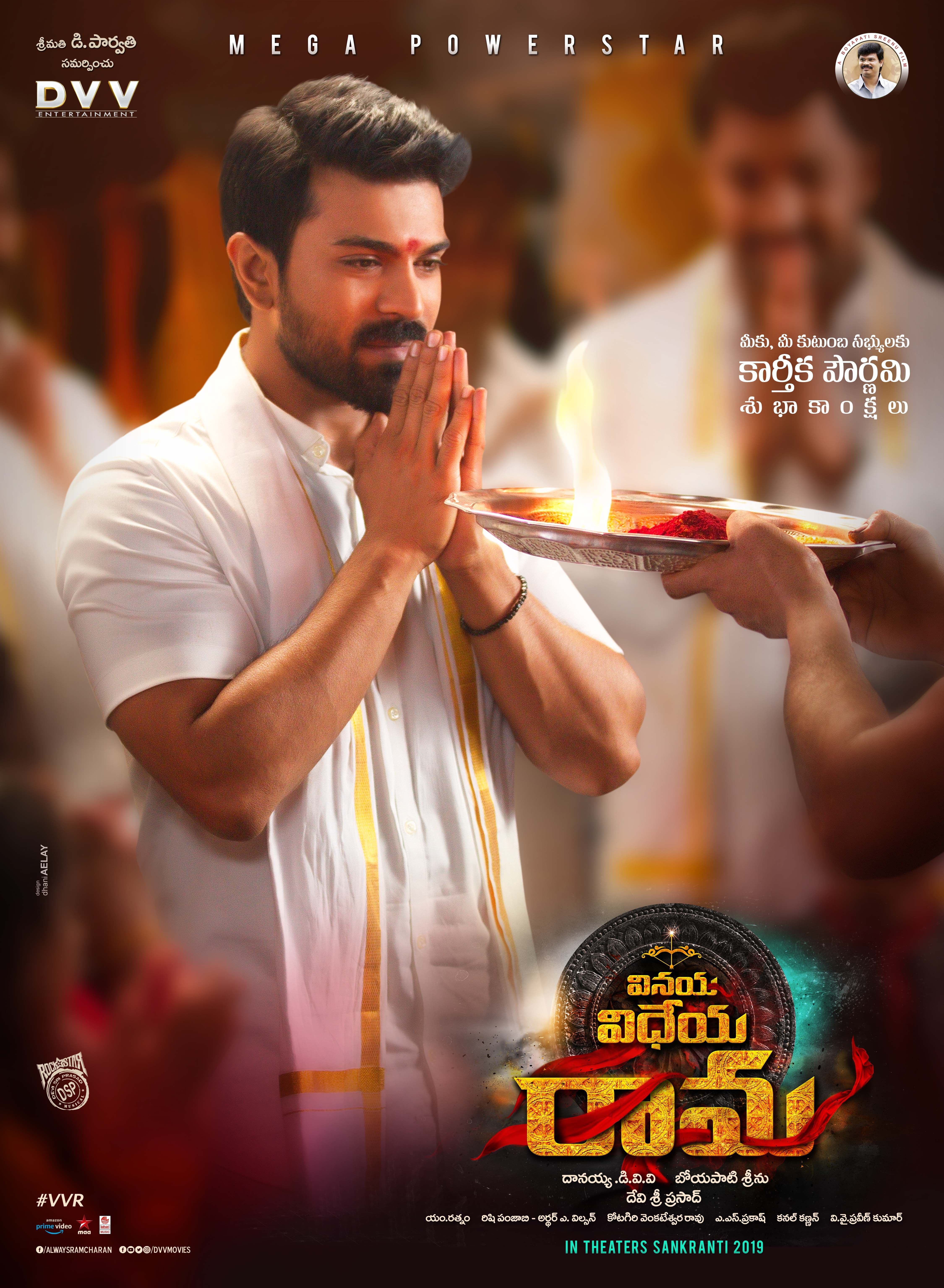 Vinaya Vidheya Rama Wallpapers - Top Free Vinaya Vidheya Rama ...