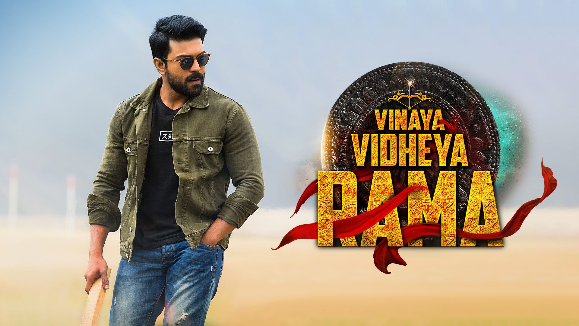Vinaya Vidheya Rama Wallpapers - Top Free Vinaya Vidheya Rama ...