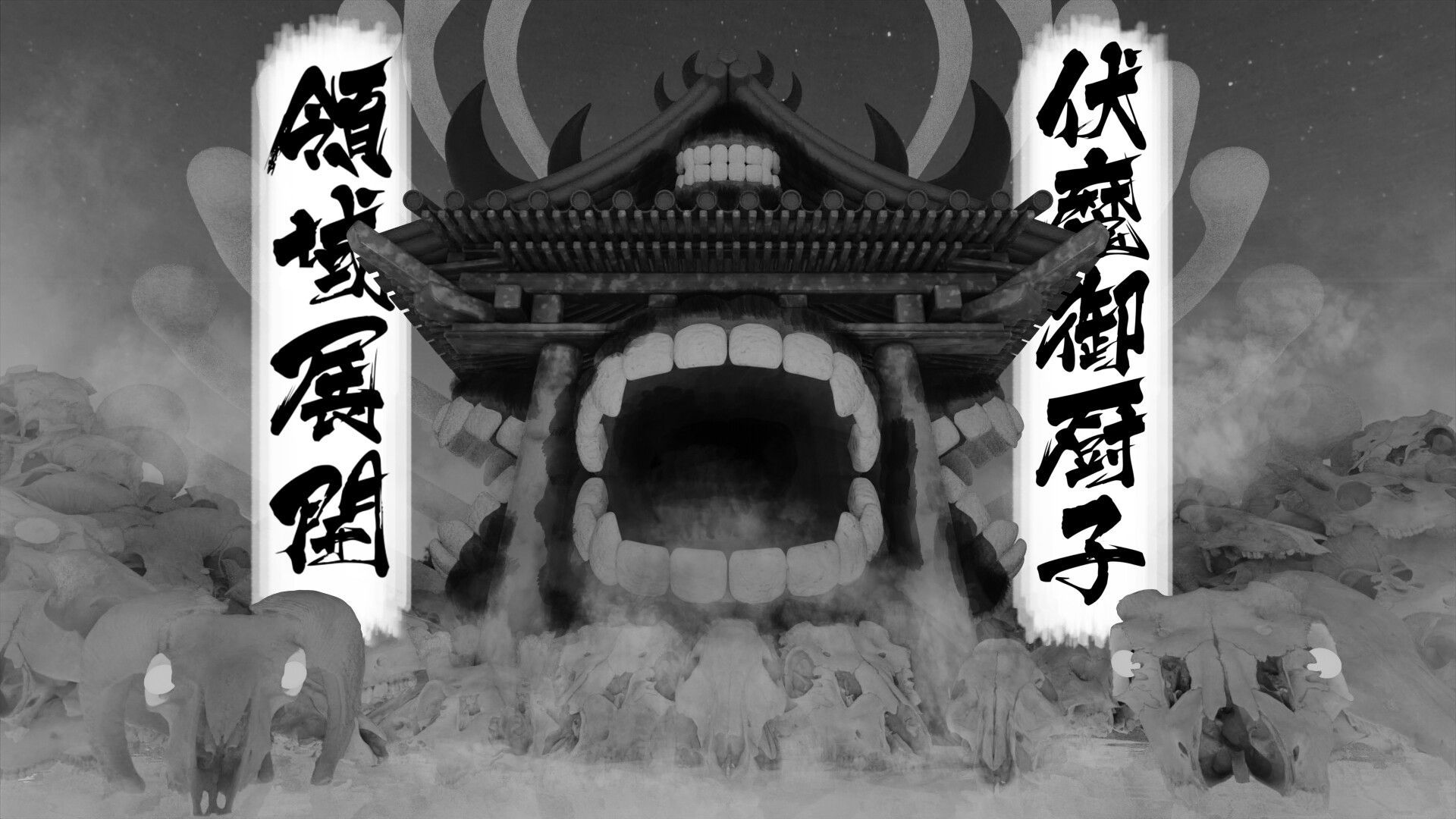 Domain Expension Wallpapers - Top Free Domain Expension Backgrounds ...