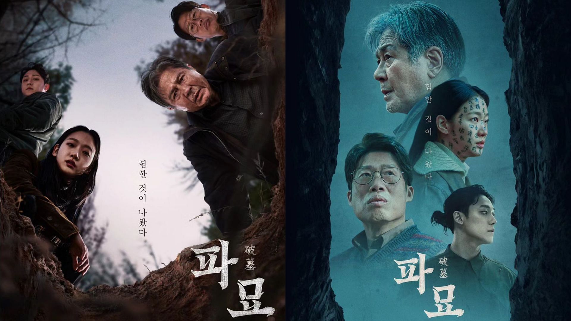 Exhuma Wallpapers - Top Free Exhuma Backgrounds - WallpaperAccess