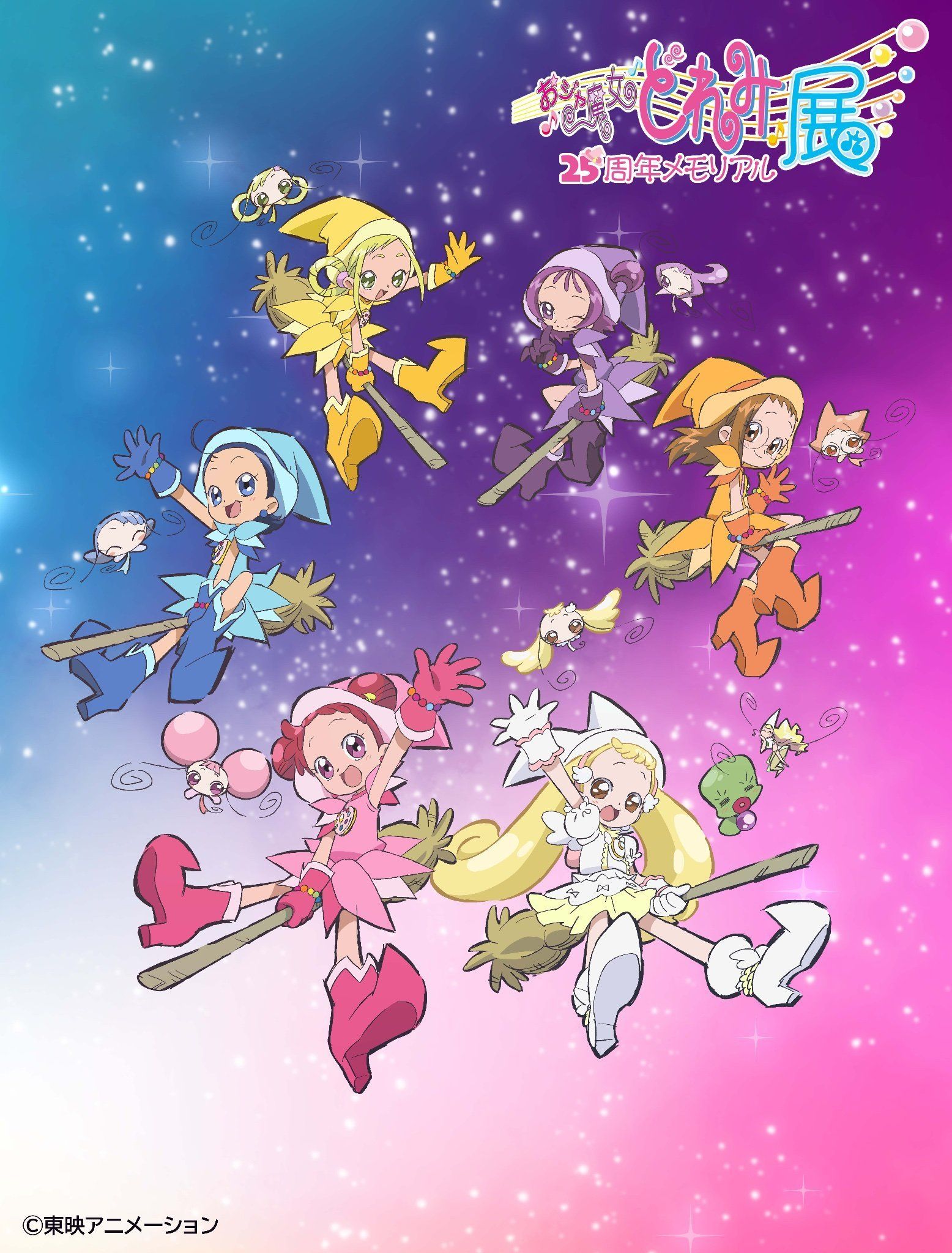 Ojamajo DoReMi Wallpapers - Top Free Ojamajo DoReMi Backgrounds ...