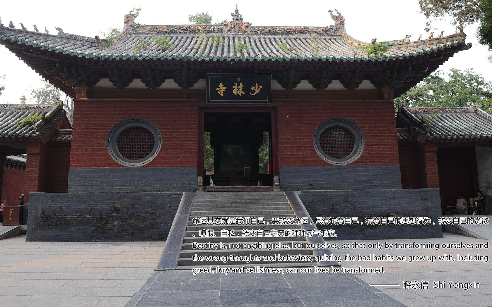 Shaolin Temple Wallpapers - Top Free Shaolin Temple Backgrounds ...
