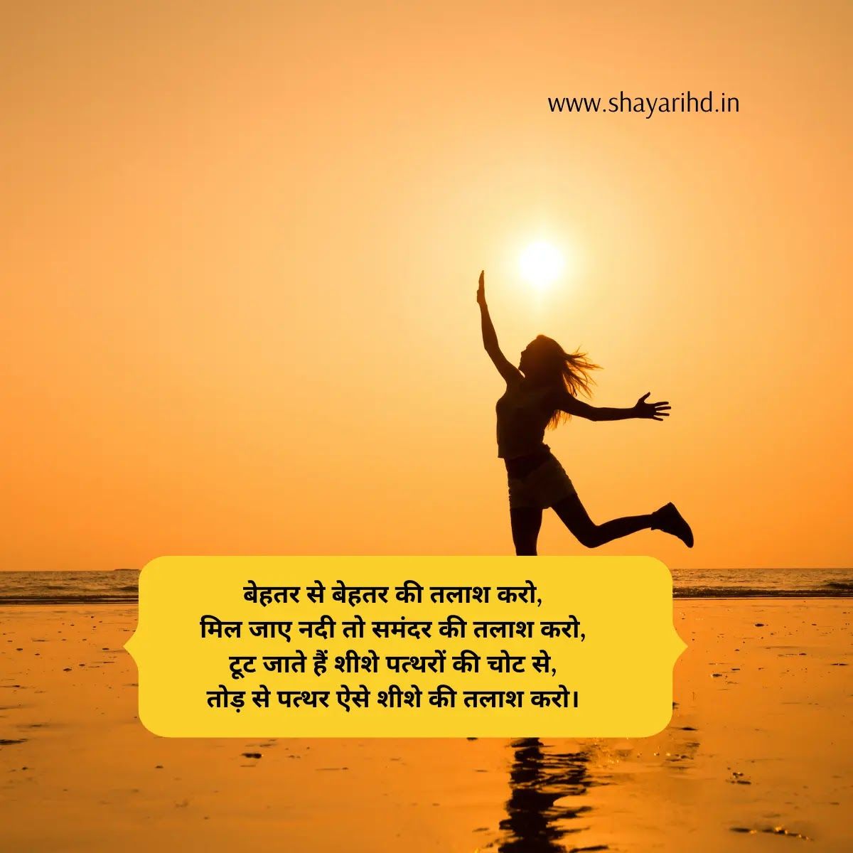 Hindi Motivational Wallpapers - Top Free Hindi Motivational Backgrounds ...