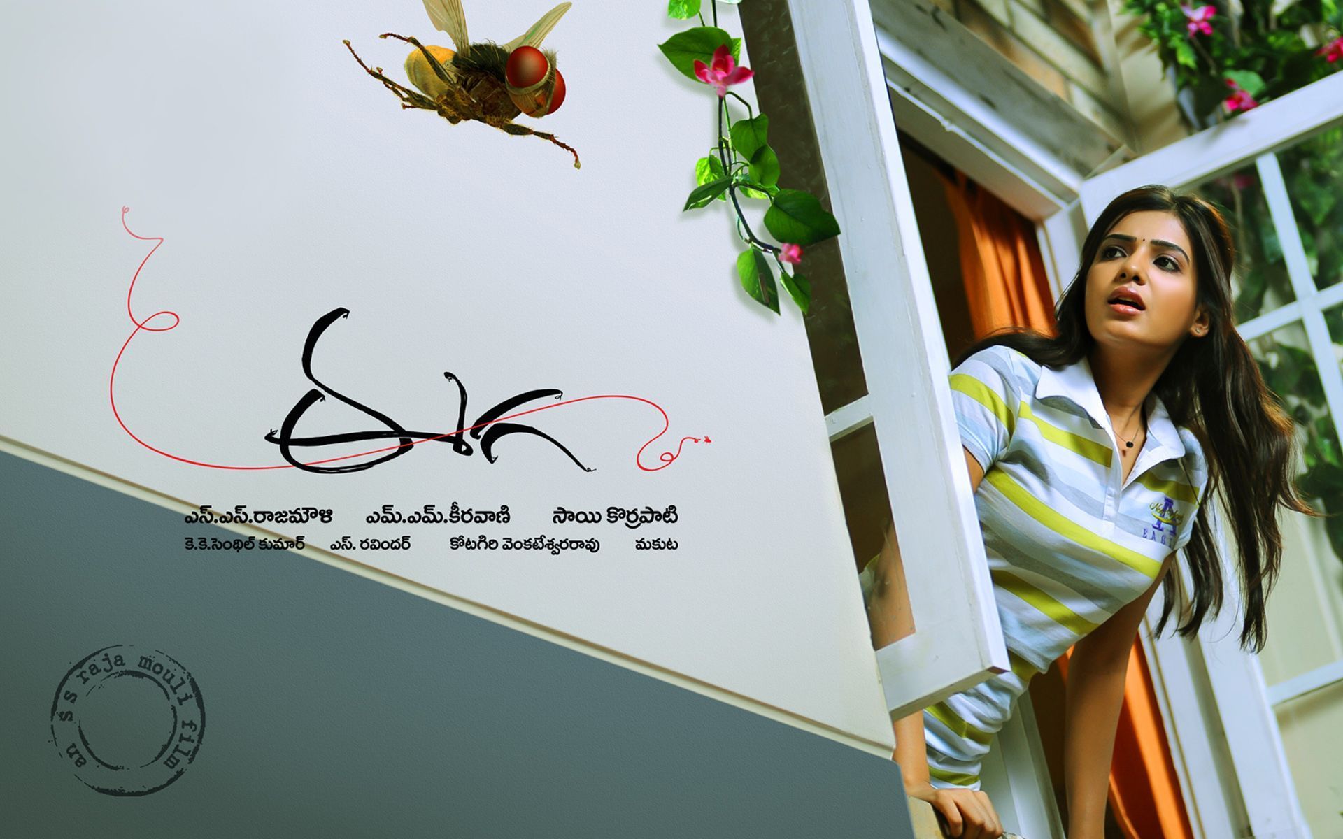 Eega Wallpapers - Top Free Eega Backgrounds - WallpaperAccess