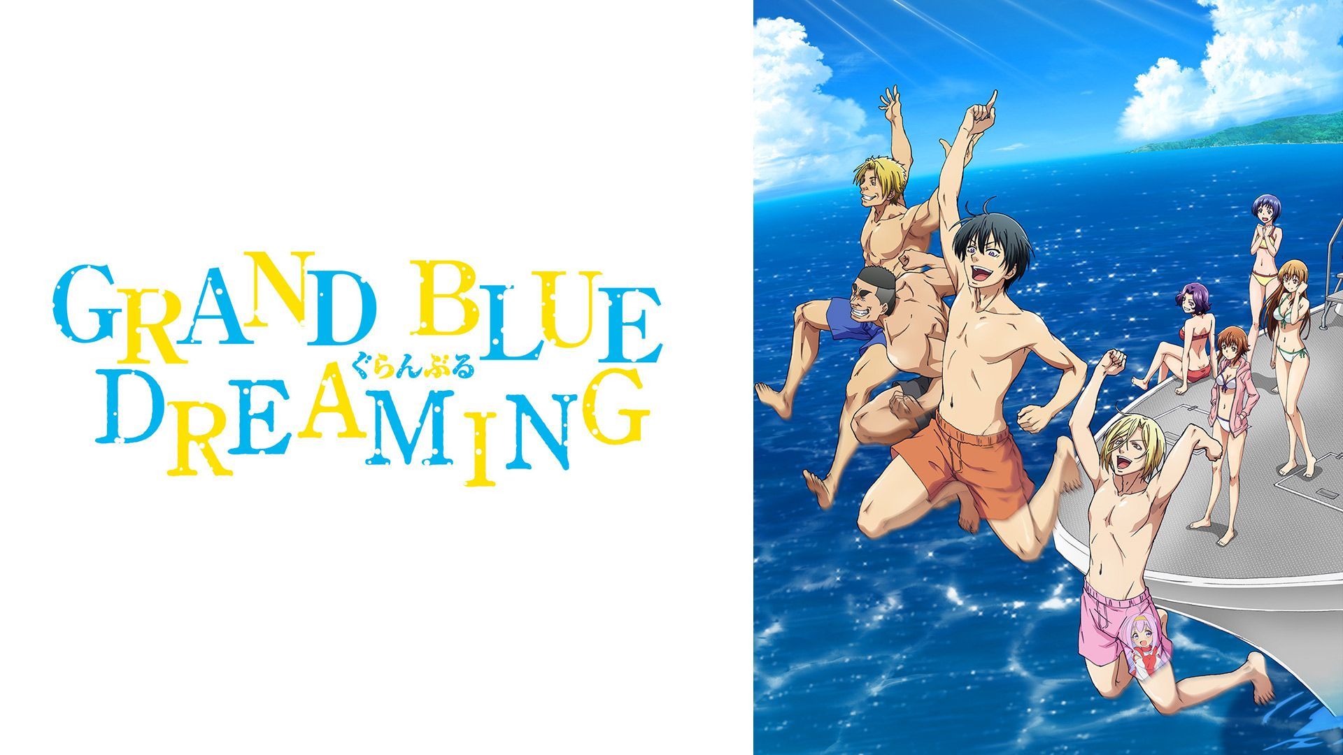 Grand Blue Dreaming Wallpapers - Top Free Grand Blue Dreaming Backgrounds - WallpaperAccess