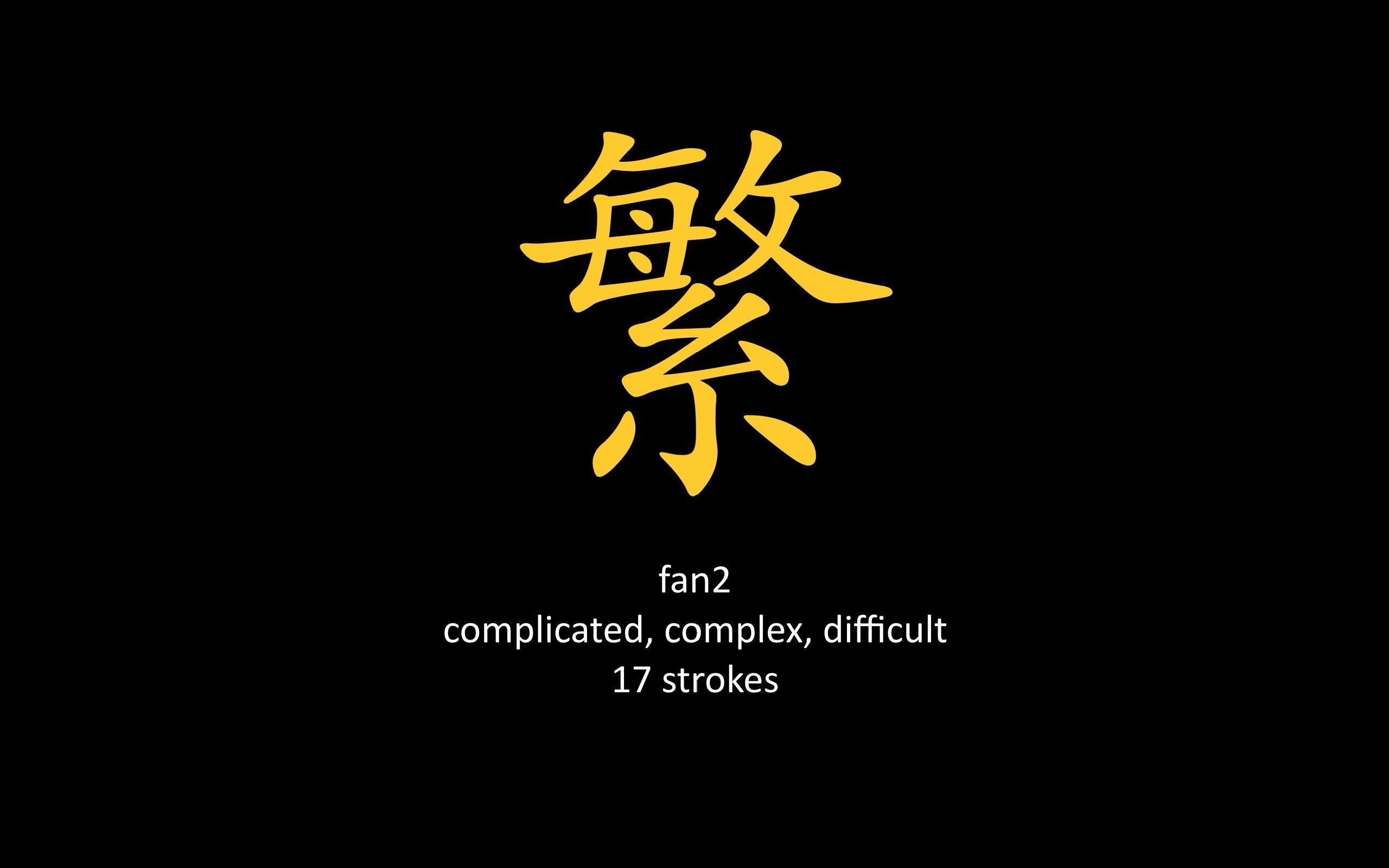 Cool Chinese Writing Wallpapers - Top Free Cool Chinese Writing Backgrounds - WallpaperAccess