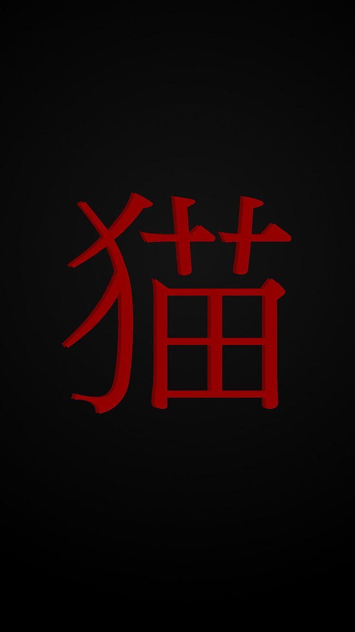 Japanese Text Wallpapers - Top Free Japanese Text Backgrounds ...