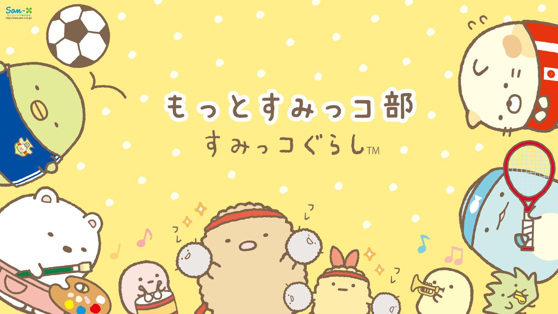 Sumikko Wallpapers - Top Free Sumikko Backgrounds - WallpaperAccess