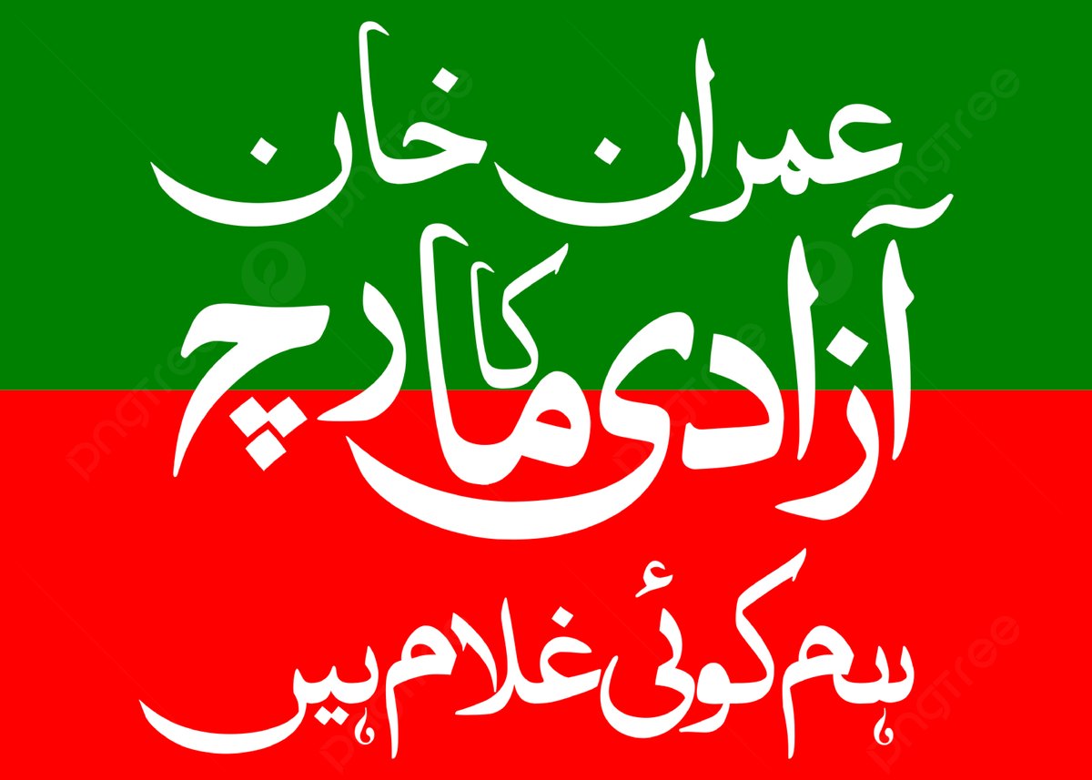 Pti Wallpapers - Top Free Pti Backgrounds - WallpaperAccess