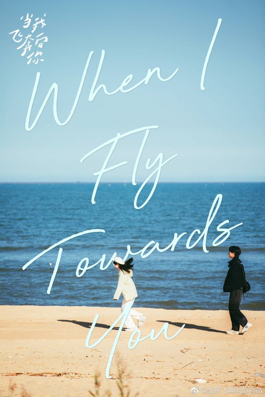When I Fly Towards You Wallpapers - Top Free When I Fly Towards You ...
