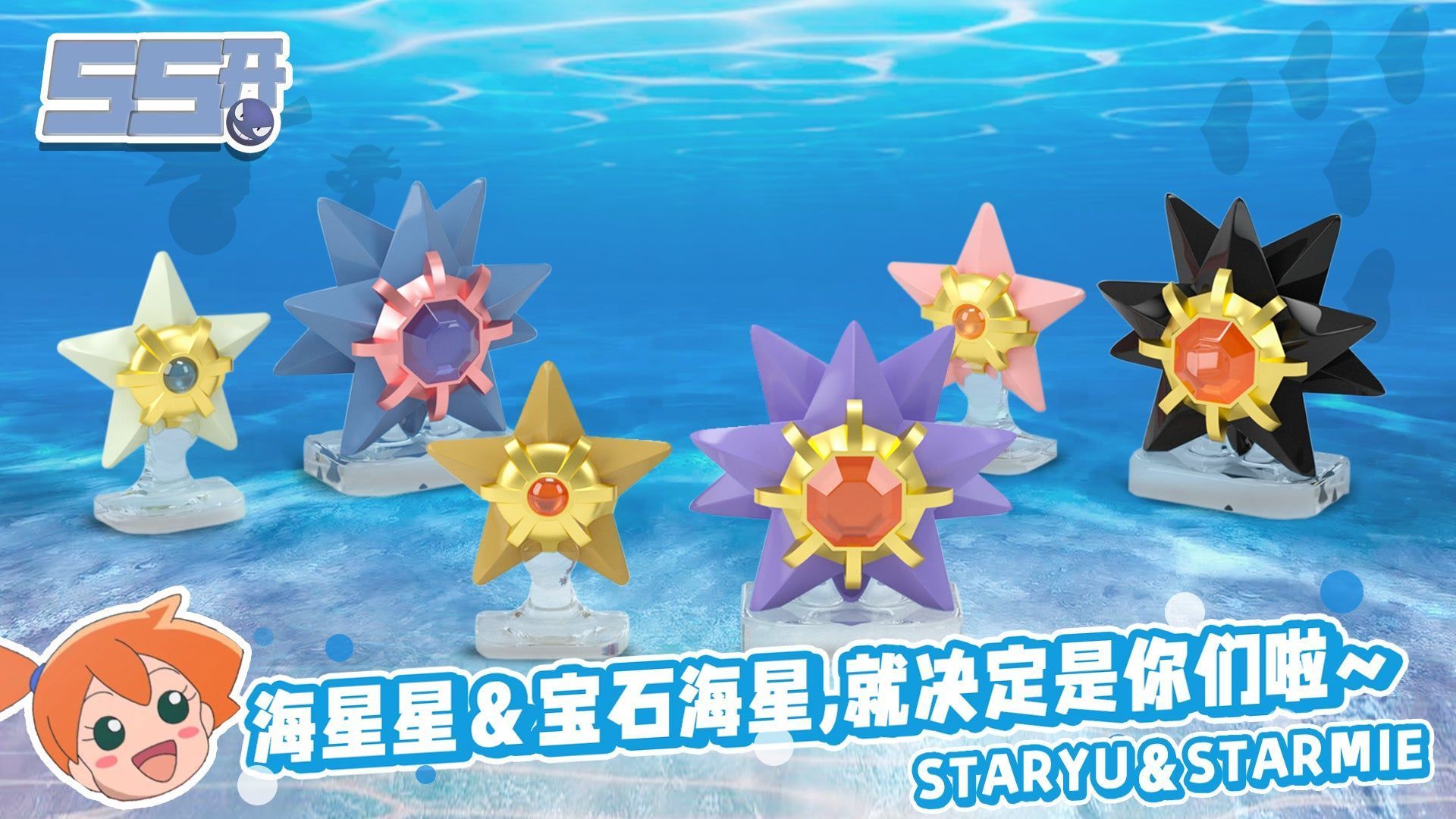 Starmie Wallpapers - Top Free Starmie Backgrounds - WallpaperAccess