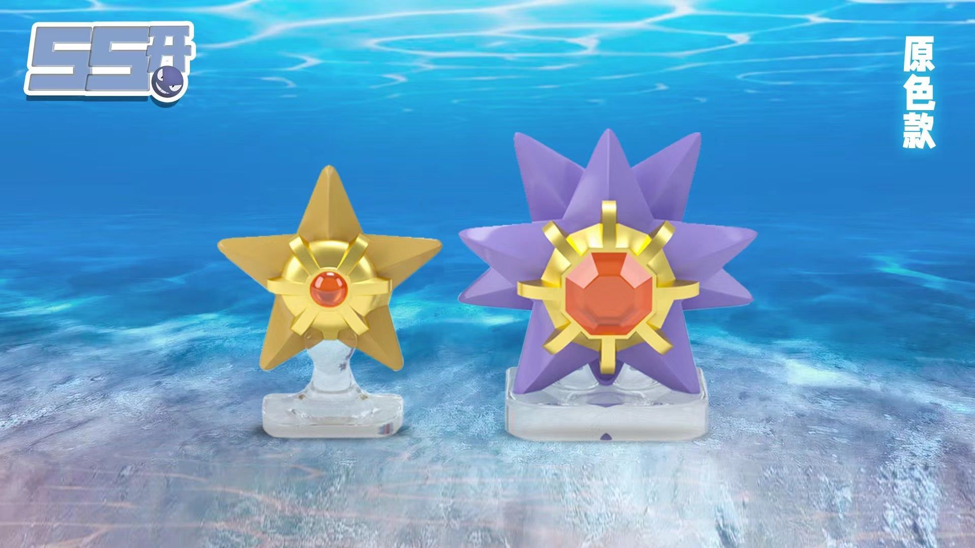 Starmie Wallpapers - Top Free Starmie Backgrounds - WallpaperAccess