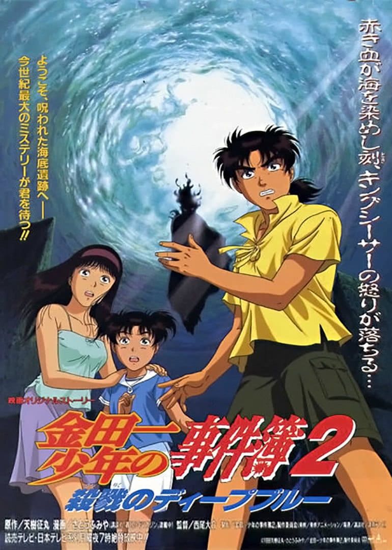 The Kindaichi Case Files Wallpapers - Top Free The Kindaichi Case Files ...