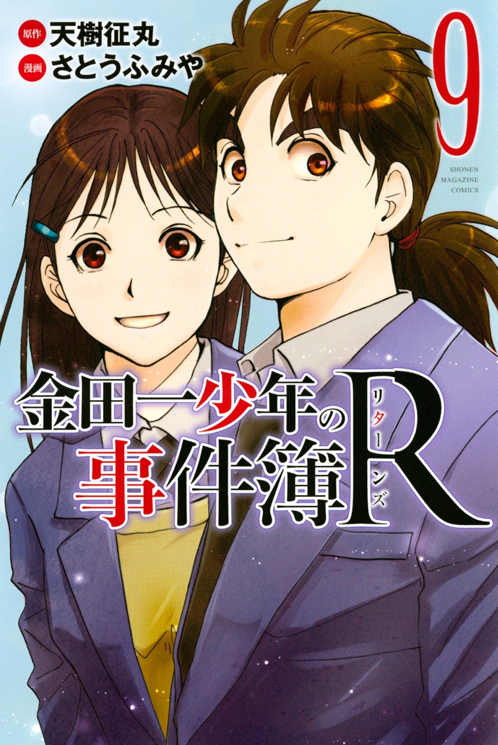 The Kindaichi Case Files Wallpapers - Top Free The Kindaichi Case Files ...