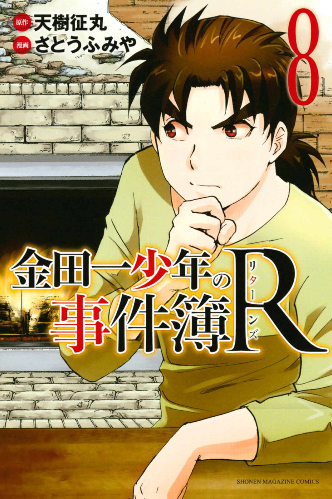 The Kindaichi Case Files Wallpapers - Top Free The Kindaichi Case Files ...