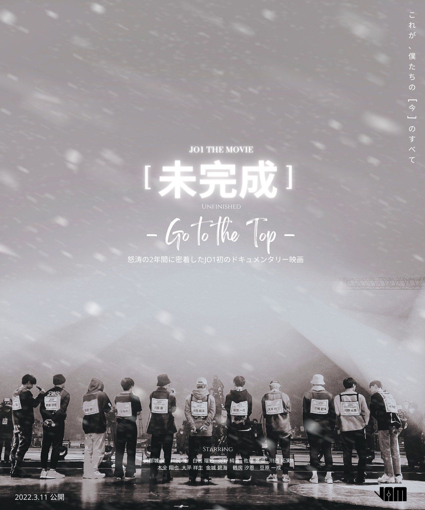 JO1 Wallpapers - Top Free JO1 Backgrounds - WallpaperAccess