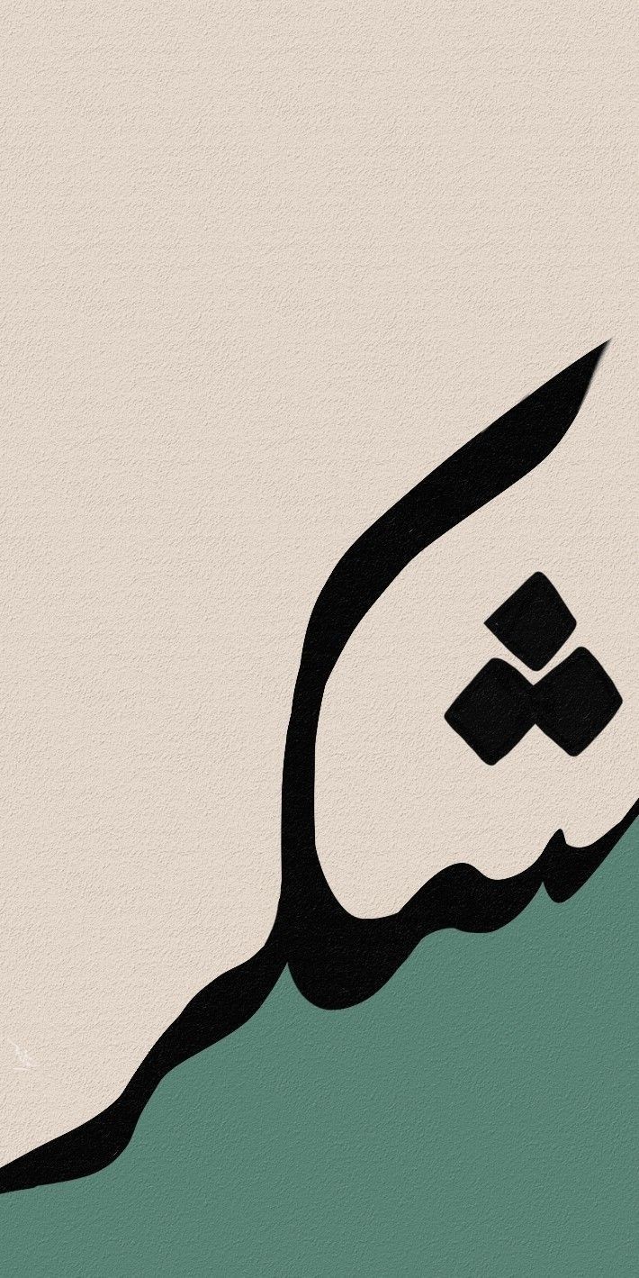 Arabic Font Wallpapers - Top Free Arabic Font Backgrounds - WallpaperAccess