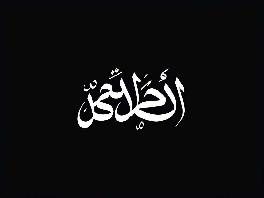 Arabic Font Wallpapers - Top Free Arabic Font Backgrounds - WallpaperAccess