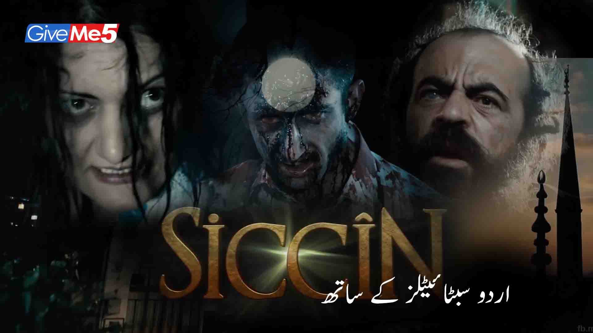 Siccin Wallpapers - Top Free Siccin Backgrounds - WallpaperAccess