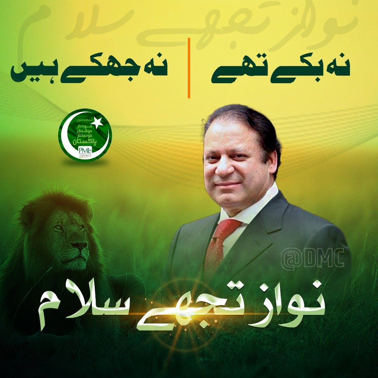 Nawaz Sharif Wallpapers - Top Free Nawaz Sharif Backgrounds ...