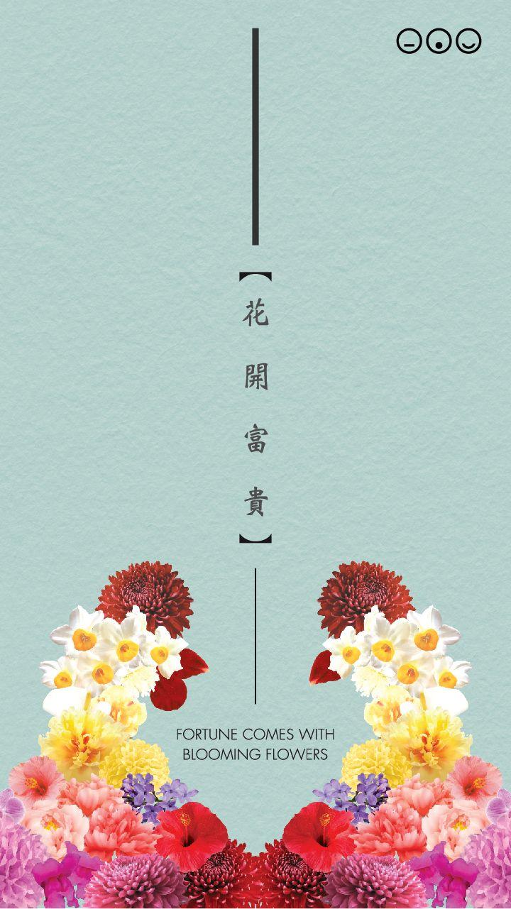 Chinese Phone Wallpapers - Top Free Chinese Phone Backgrounds ...