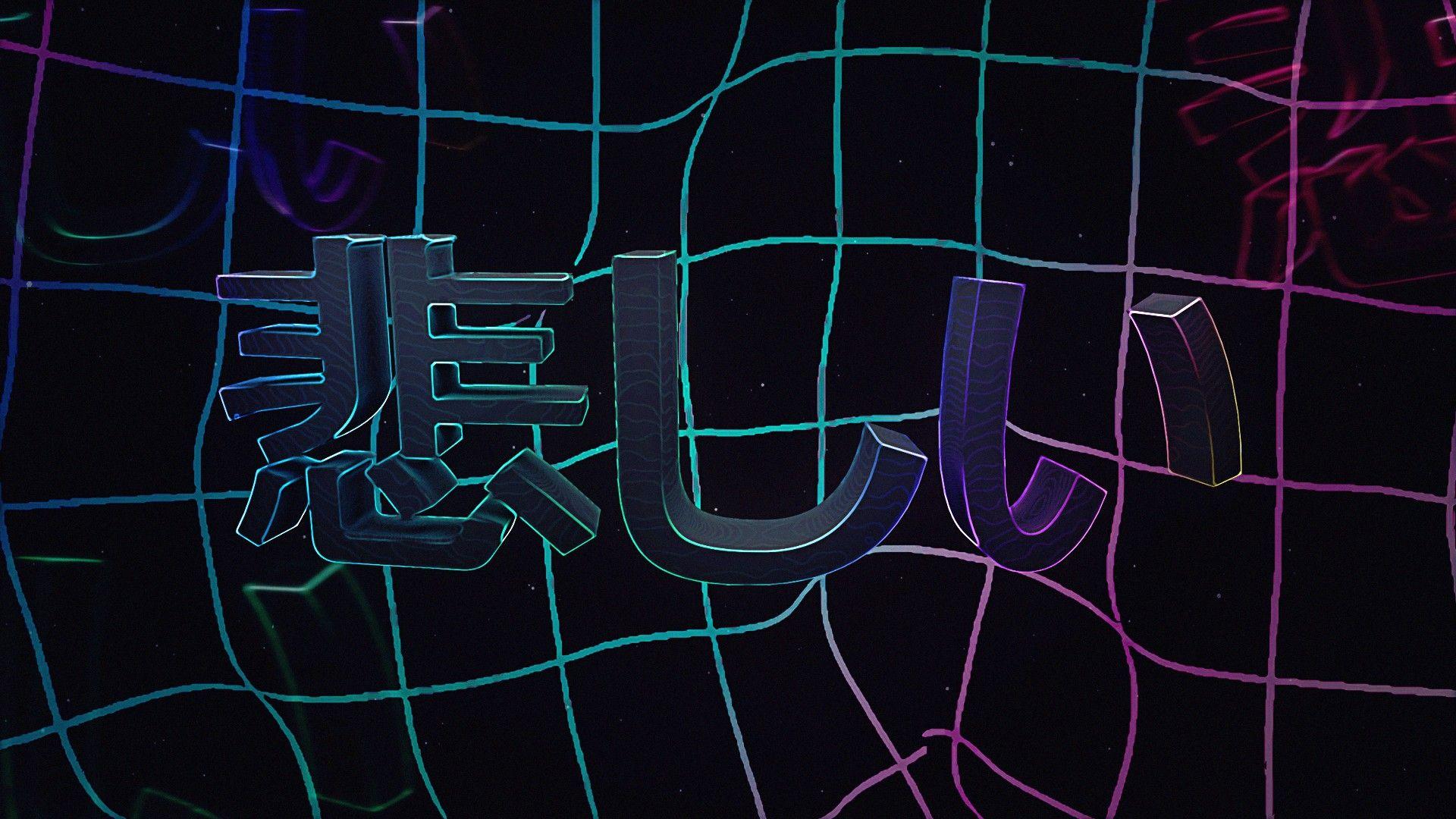 Sad Vaporwave Wallpapers - Top Free Sad Vaporwave Backgrounds ...