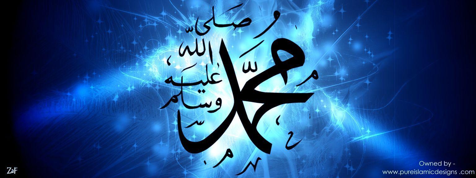 Muhammad Saw Wallpapers - Top Free Muhammad Saw Backgrounds ...