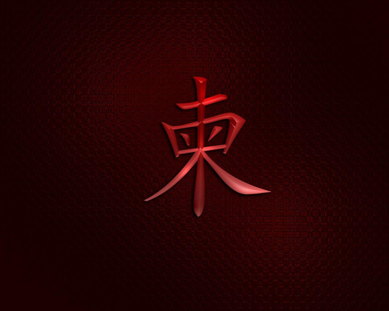 Chinese Letter Wallpapers - Top Free Chinese Letter Backgrounds ...