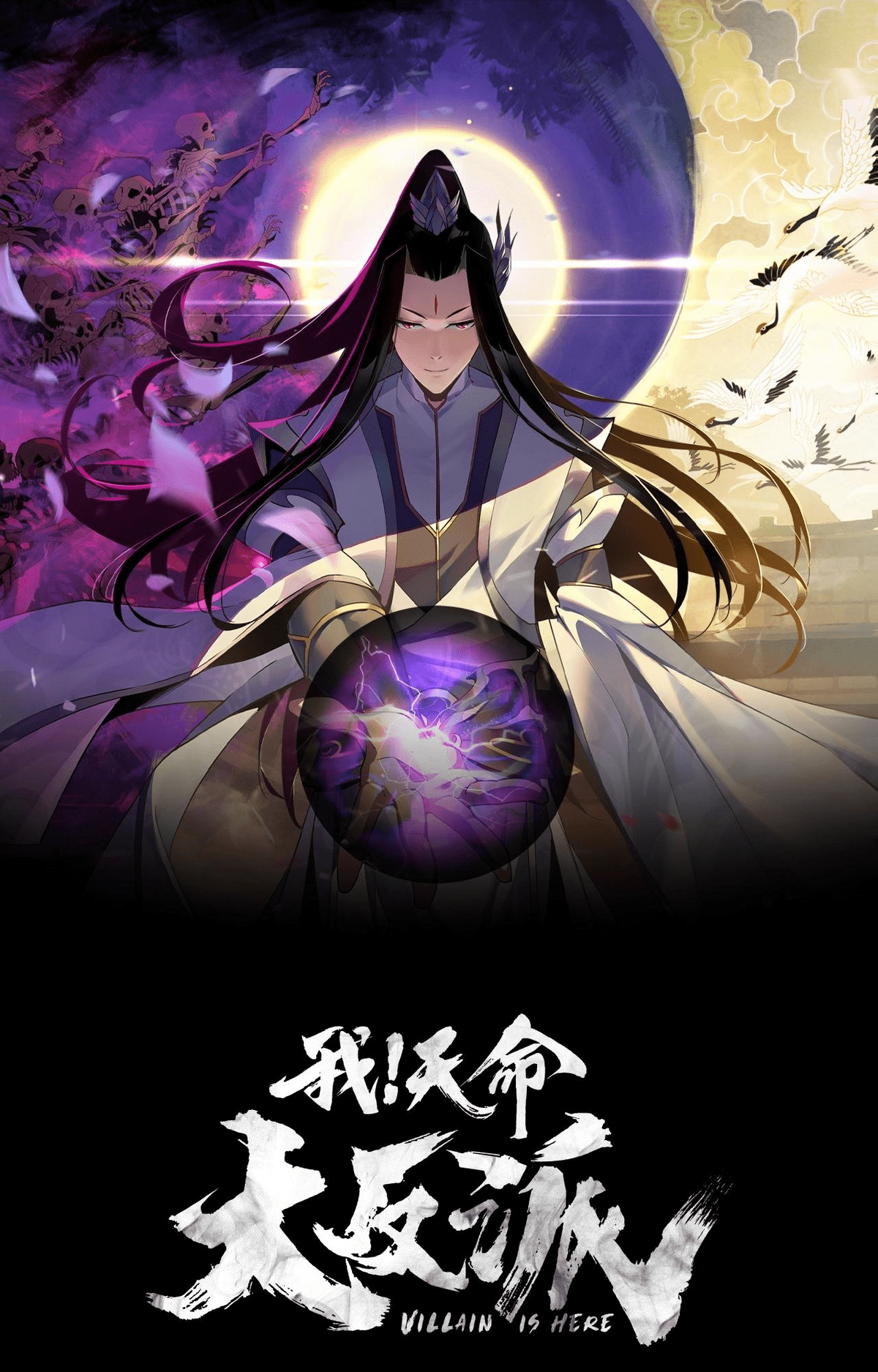 Master of Gu Wallpapers - Top Free Master of Gu Backgrounds ...