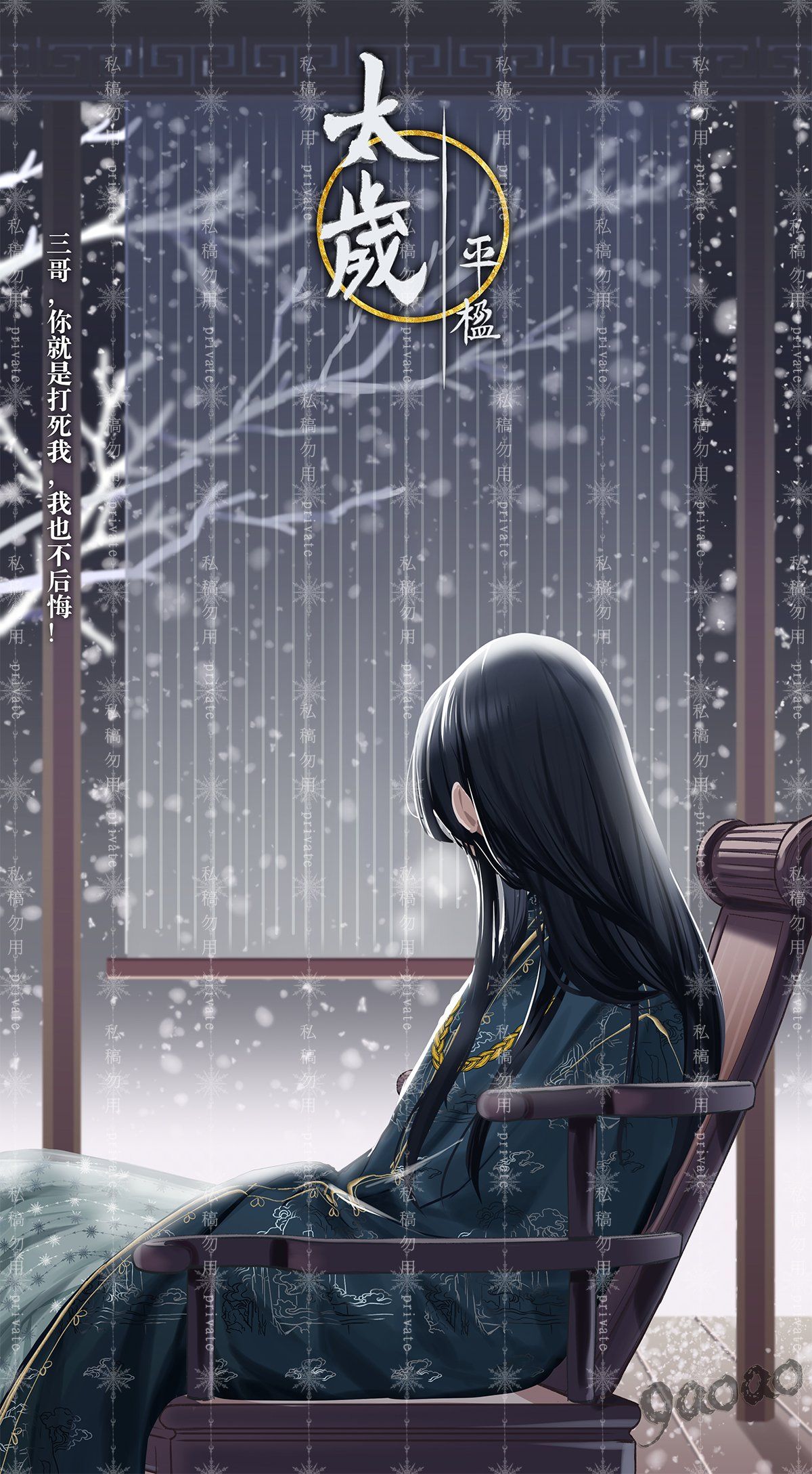 Master of Gu Wallpapers - Top Free Master of Gu Backgrounds ...