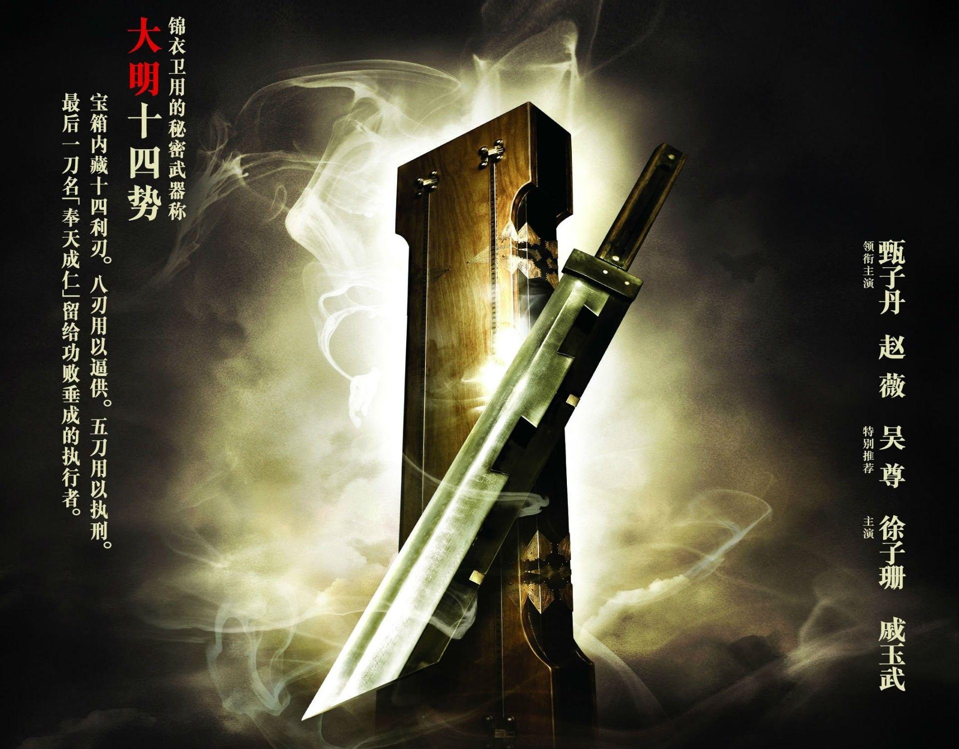 Wuxia Wallpapers - Top Free Wuxia Backgrounds - WallpaperAccess