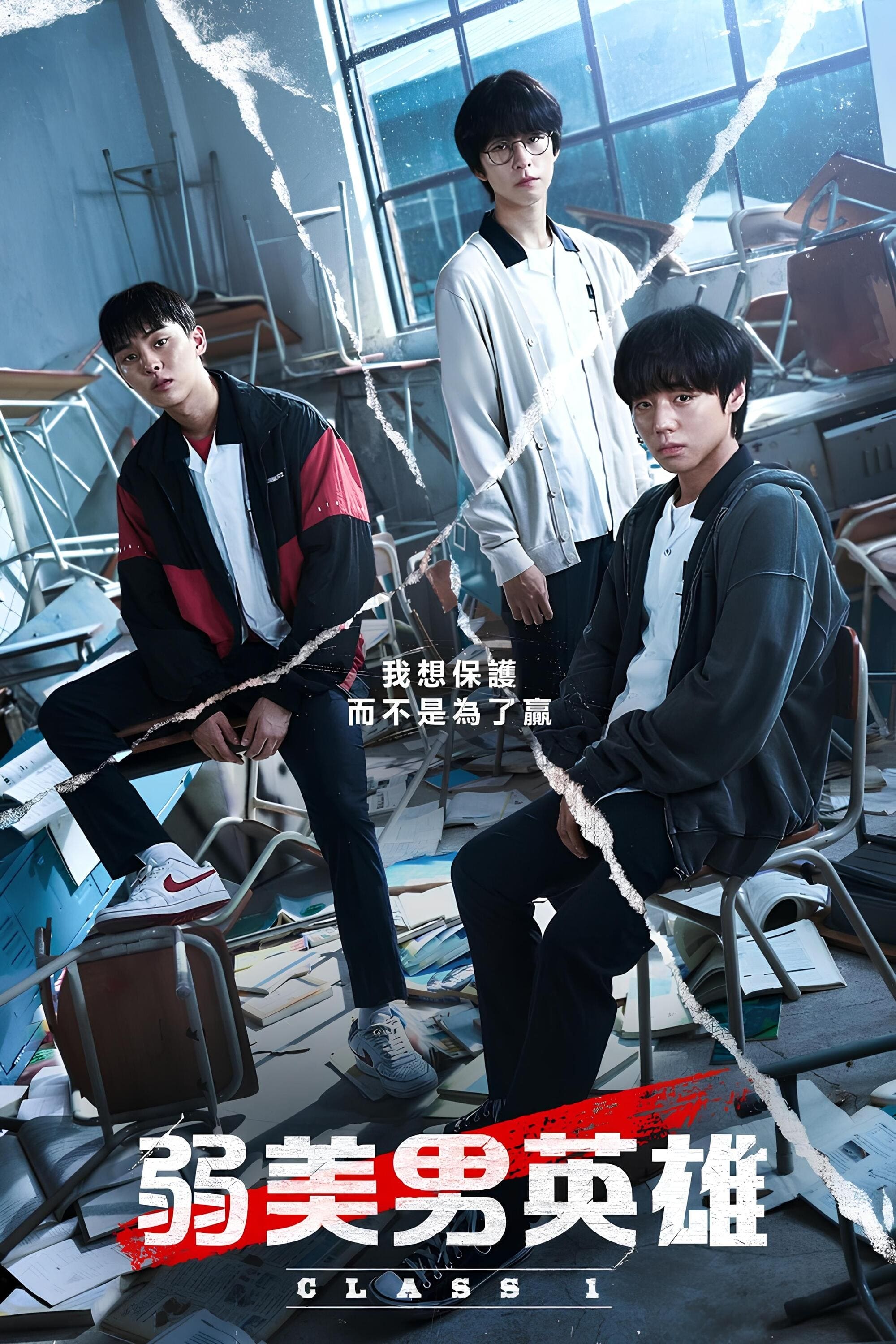 Weak Hero Class Wallpapers - Top Free Weak Hero Class Backgrounds ...