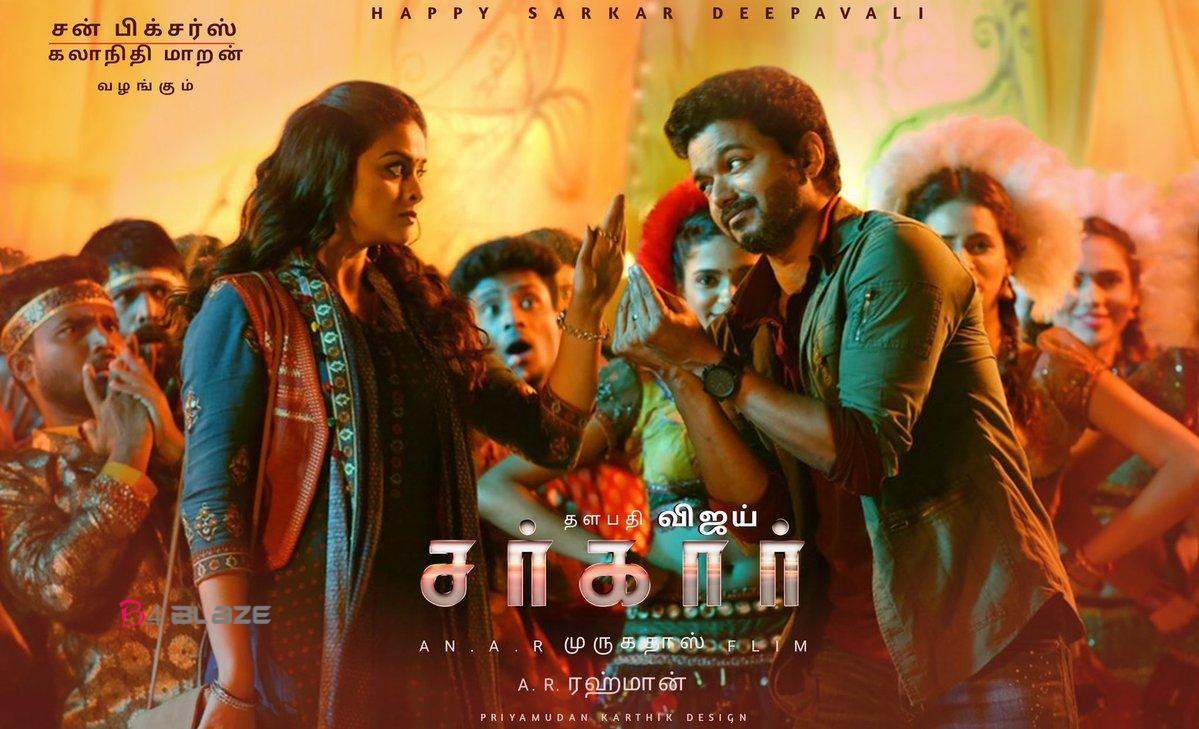 Sarkar Wallpapers - Top Free Sarkar Backgrounds - WallpaperAccess